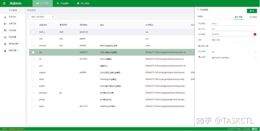 国产分布式ETL调度工具 TASKCTL 8.0 平台环境部署 - 知乎