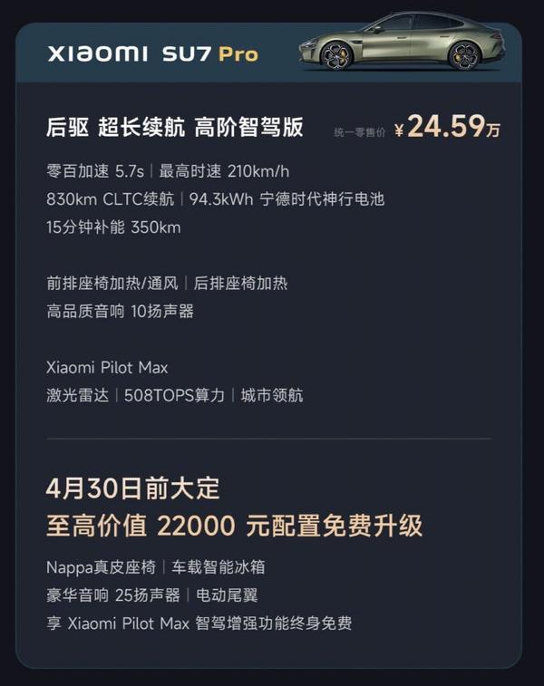 一身名牌的小米SU7卖21.59万元贵吗？ - 知乎