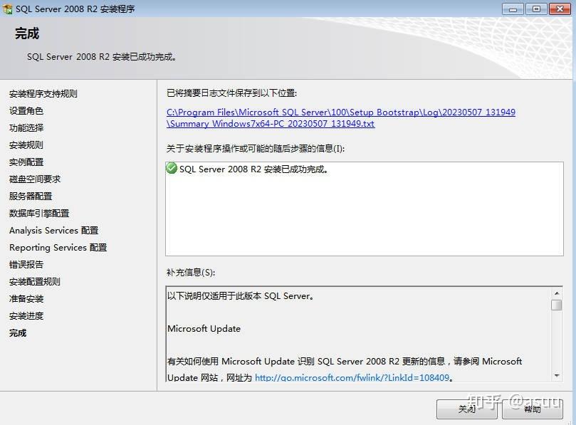Microsoft SQL Server 2008 R2安装教程 - 知乎