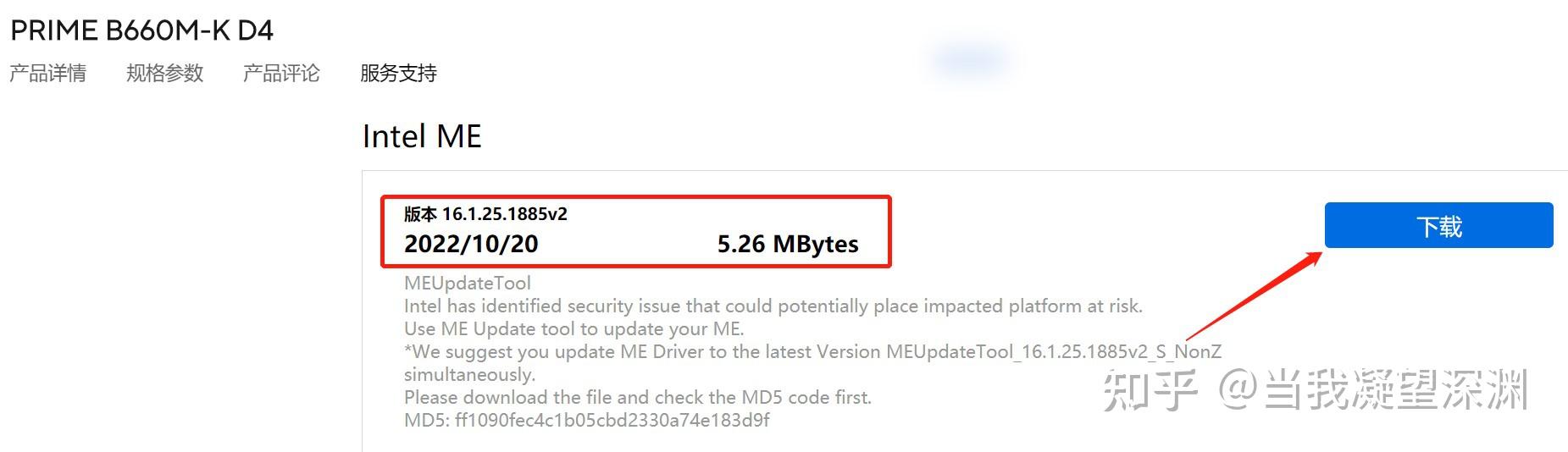 华硕Intel 600芯片组系列主板更新ME解决CPU挂载M.2_1不识别问题 - 知乎