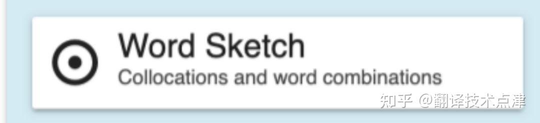 Sketch Engine探索第一弹来袭！ - 知乎