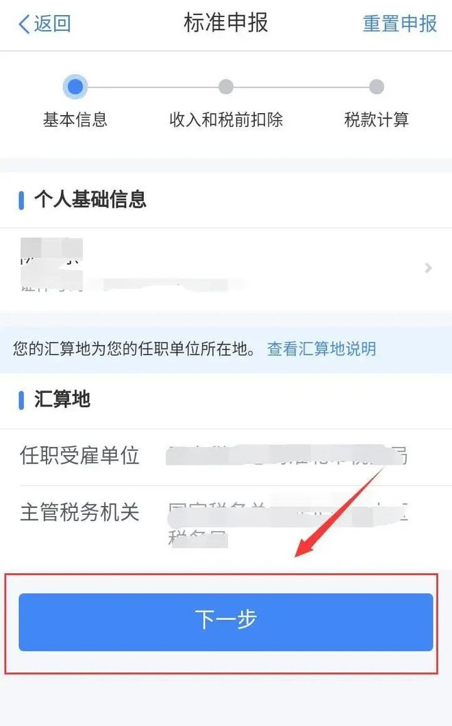 商业保险抵扣个税政策，一文讲清楚 知乎