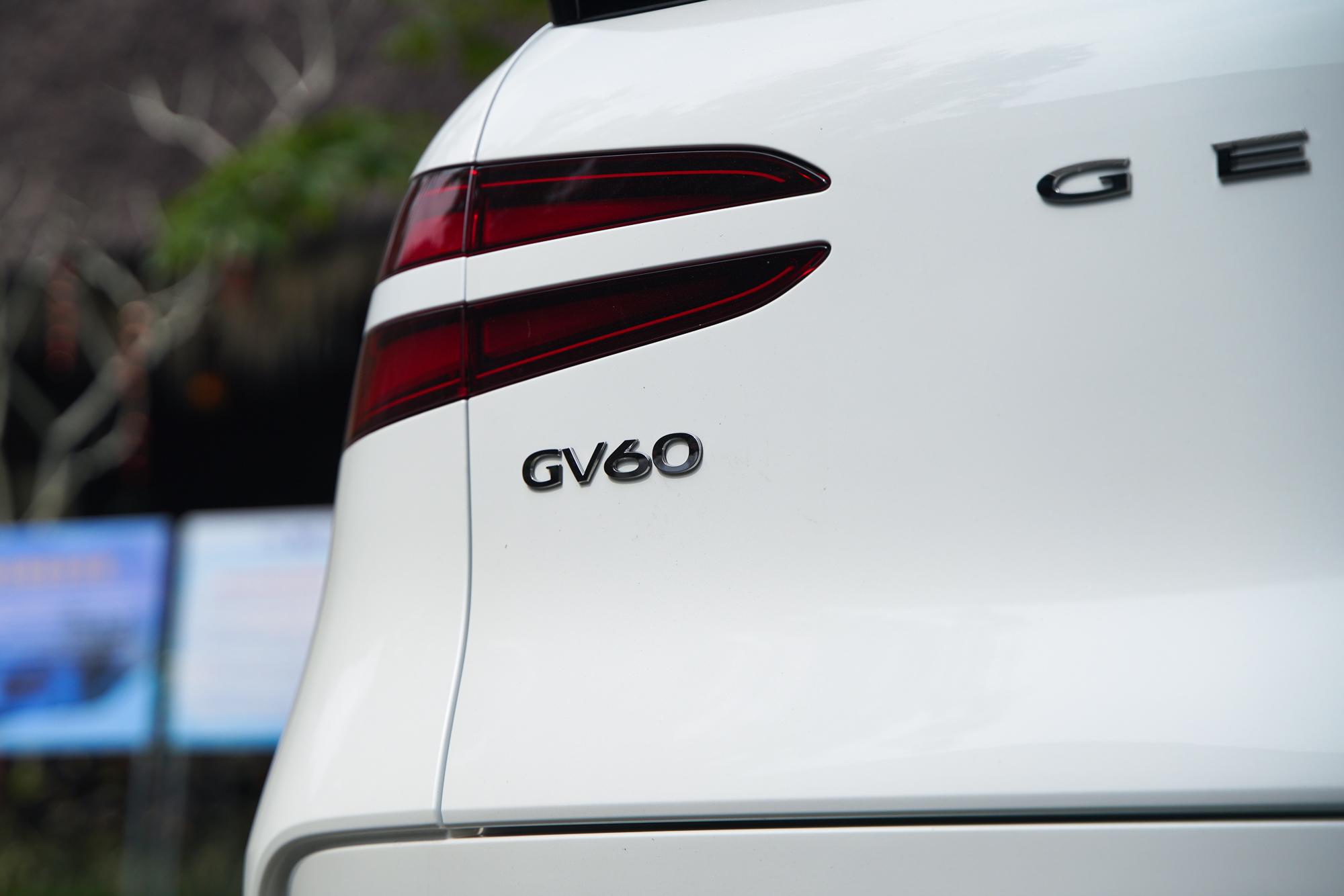 好玩才是第一要义! 试驾捷尼赛思GV60 - 知乎