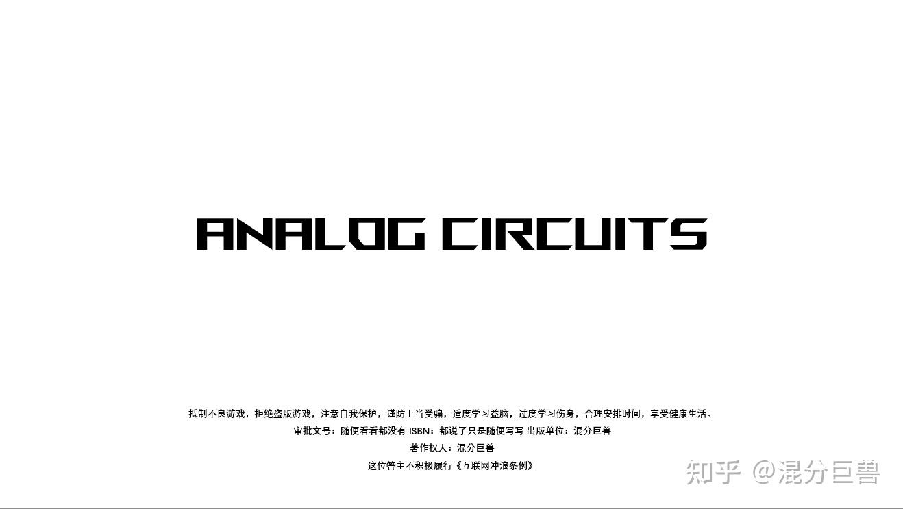 All About Circuits——加载效应的直观理解 Loading Effect with an Intuitive Approach ...
