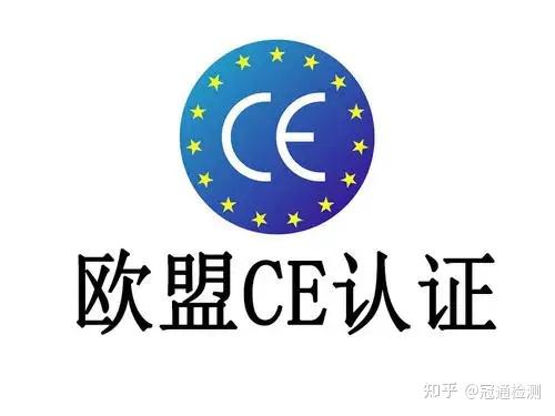 一般产品安全CE认证GPSD指令2001/95/EC是什么？ - 知乎