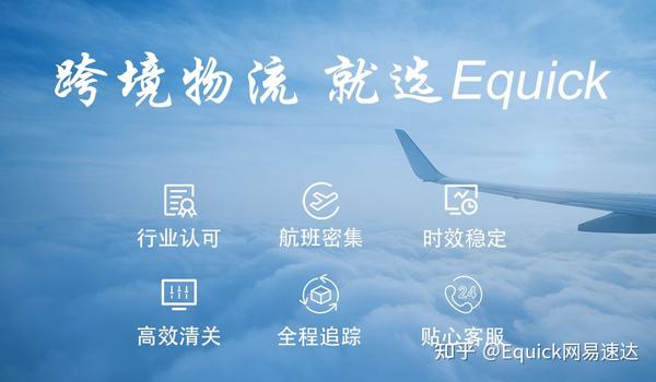 直播预告 | Equick携手雨果跨境助您品牌出海，赢战千亿北欧市场！ - 知乎