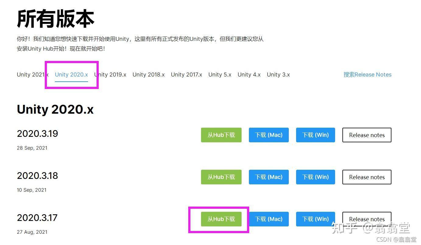 Unity 2020.3.17 从UnityHub下载安装失败（含Android） - 知乎