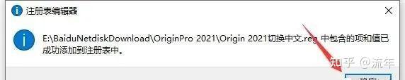 OriginPro 2021 软件下载及安装教程 - 知乎