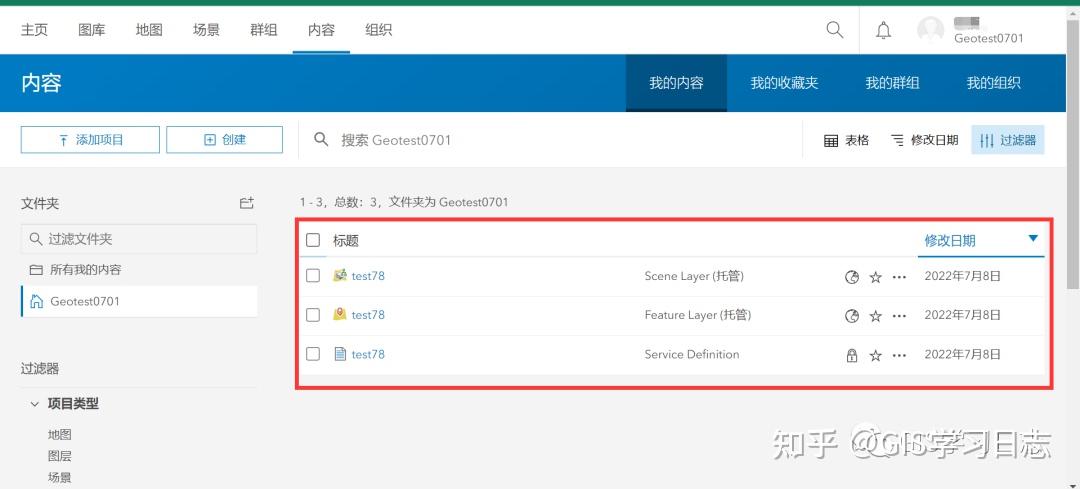 ArcGIS Pro中MultiPatch的发布和编辑 - 知乎