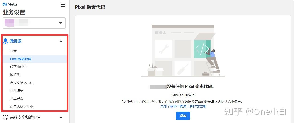 什么是 Meta Pixel 像素代码？如何创建及安装？ - 知乎