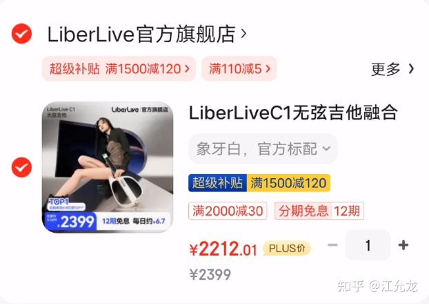 liberliveC1无弦吉他多少钱？liberliveC1价格 - 知乎