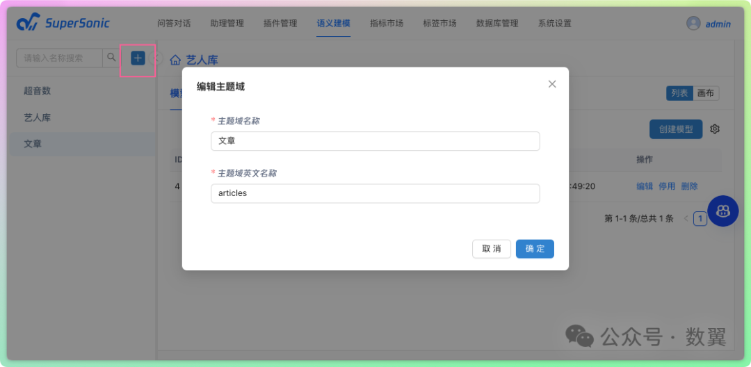 腾讯音乐开源的 Chat BI 平台 - 知乎