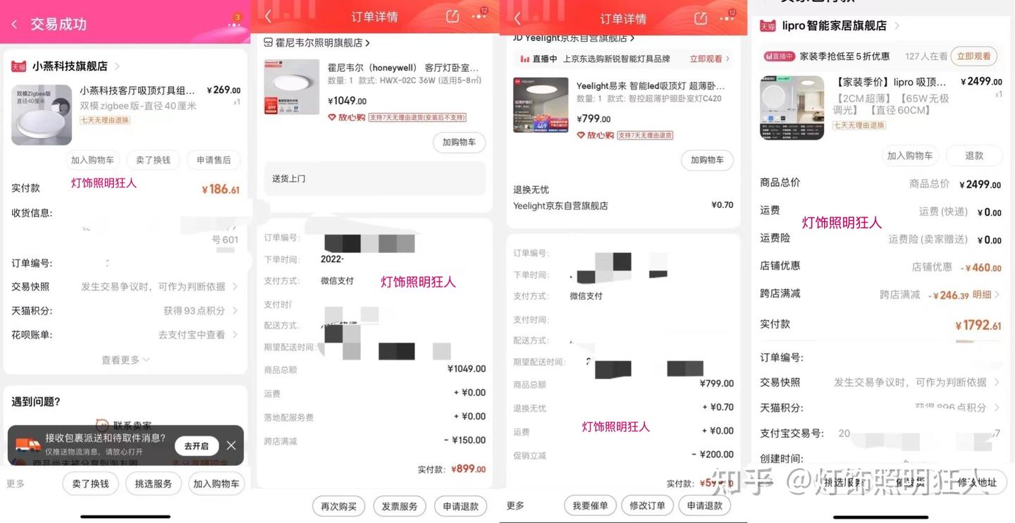 超薄吸顶灯怎么选？横评lipro、yeelight、柏曼、霍尼韦尔、小燕导光板吸顶灯
