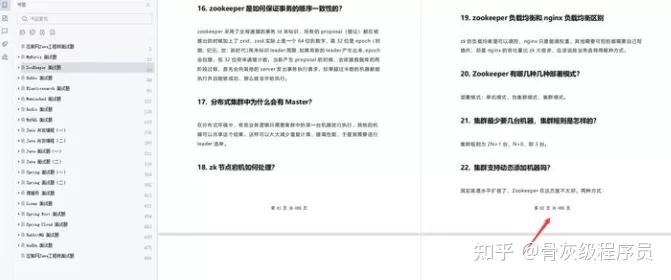 阿里P8熬了一个月肝出这份32W字Java面试手册，在Github标星31K+ - 知乎