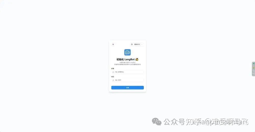 LangBot+Dify强强联合！手把手教你搭建任意平台的智能聊天机器人！ - 知乎