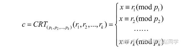 中国剩余定理（China Remainder Theorem，CRT） - 知乎