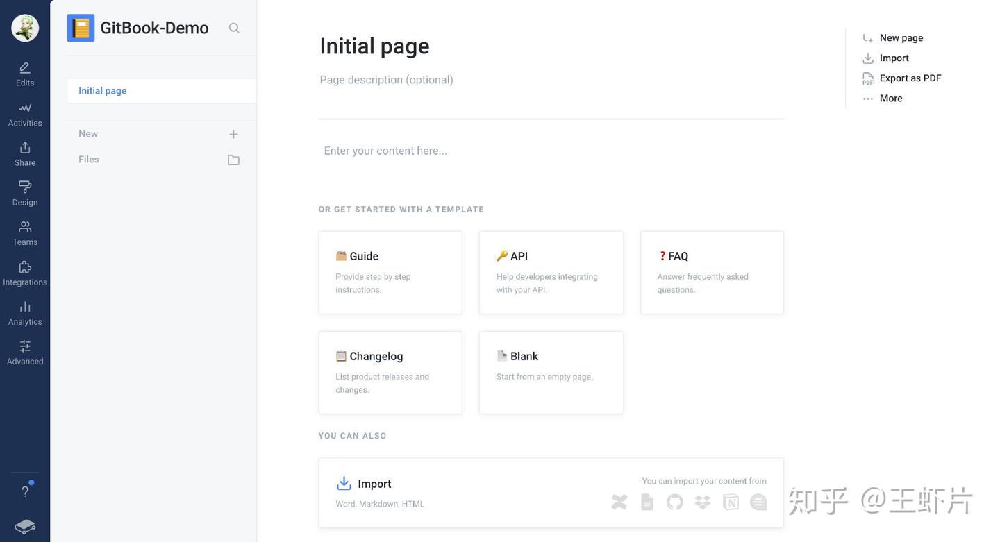 GitBook 入门指南 - 知乎