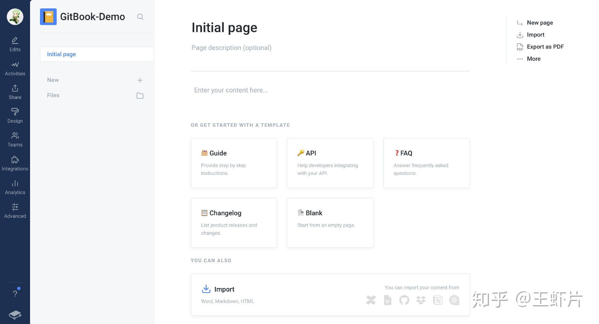 GitBook 入门指南 - 知乎