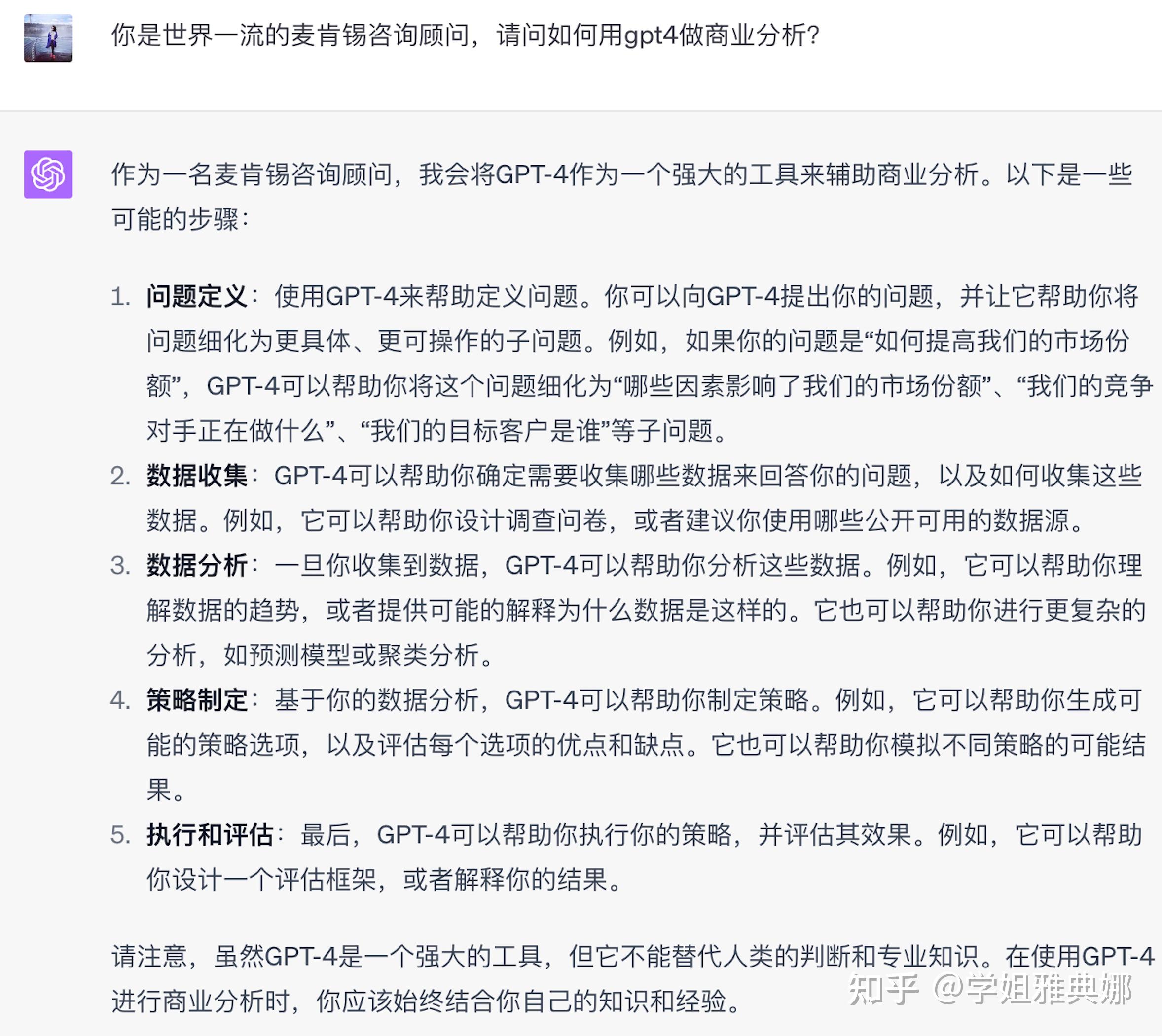 如何用GPT4+PDF插件+麦肯锡方法，高效输出商业分析？ - 知乎