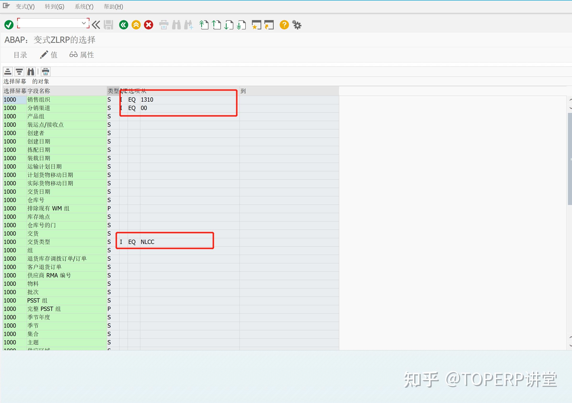 SAP MM-STO自动触创建发交货单、自动发货、自动发票配置讲解（上） - 知乎