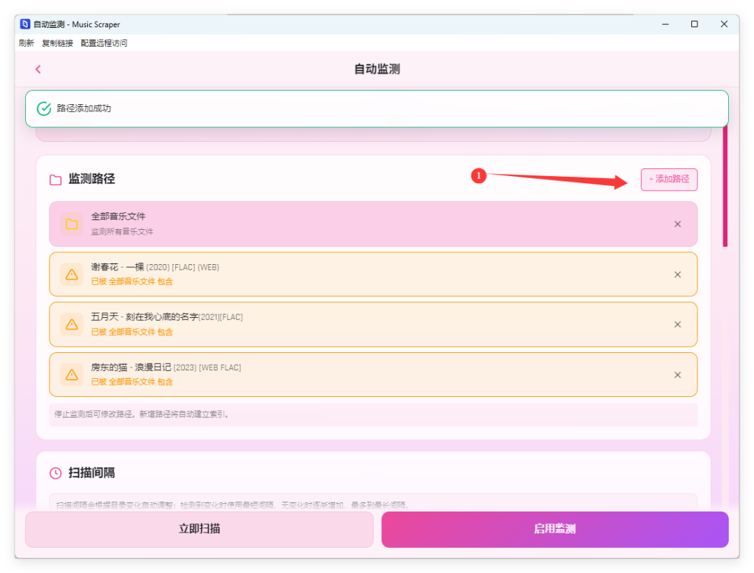 内置6大音乐源，音乐刮削神器，极空间部署「music-scraper」 - 知乎