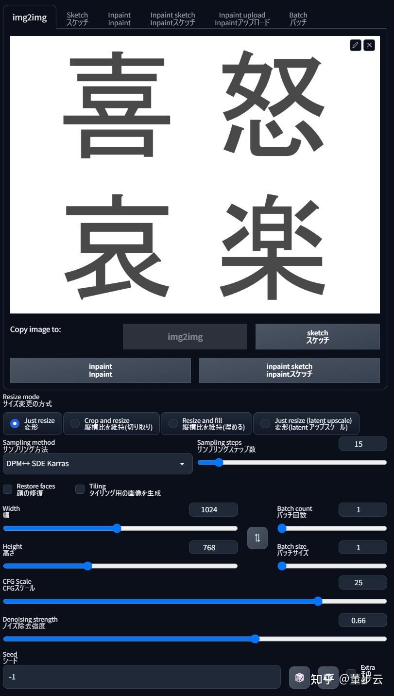 Stable Diffusion ｜用AI生成艺术字体效果 - 知乎