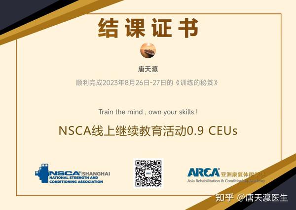 NSCA-CPT超详细报考流程&备考攻略 （已完结23.8.27） - 知乎