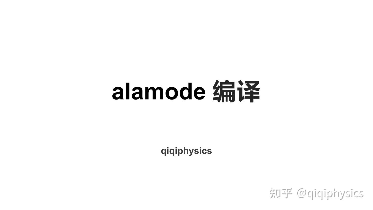 史上最强 alamode-v.1.4.2 编译！！！ - 知乎