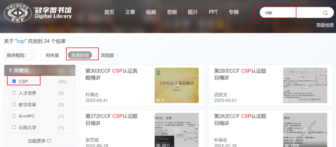 CSP30真题讲解回放已上线 - 知乎