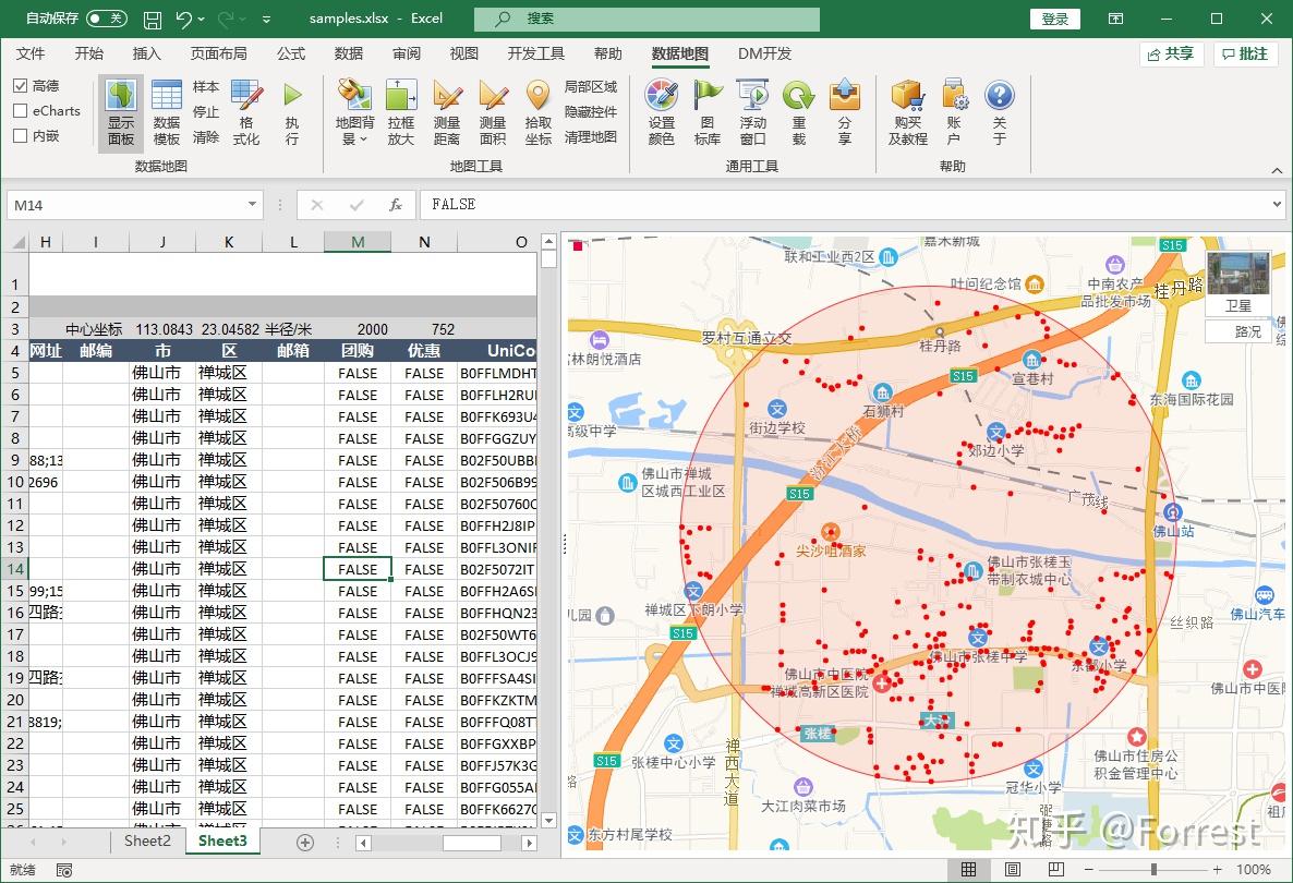 DataMap For Excel 6.5 - 知乎
