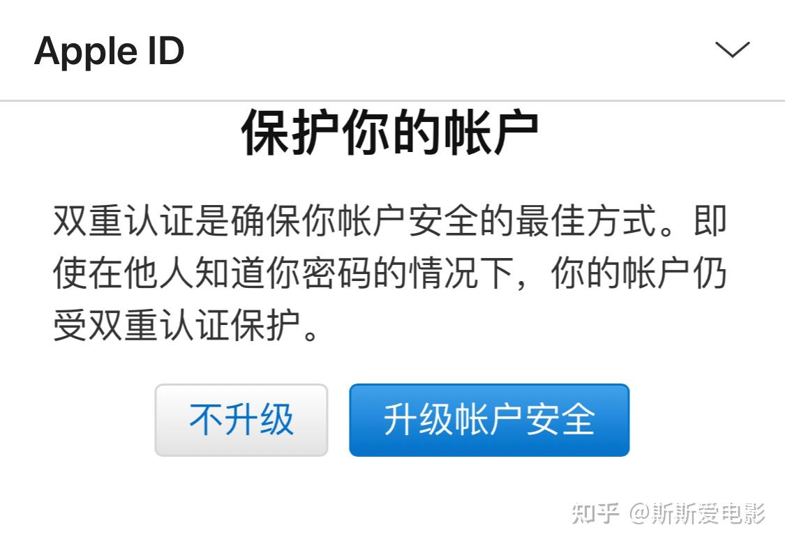 2023年Apple ID如何更改密码密保邮箱等信息教程 - 知乎