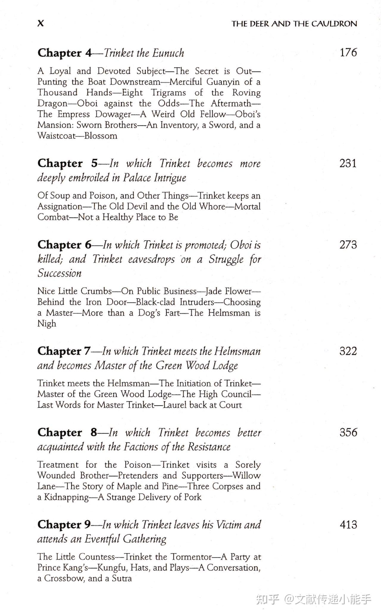 金庸,鹿鼎记,英译本,英文版,共三册,闵福德译,The Deer and the Cauldron translated by Jhon Minford - 知乎