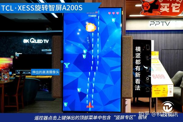横竖都精彩 TCL·XESS旋转智屏A200S深度体验 - 知乎