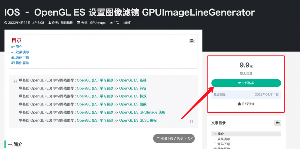 IOS – OpenGL ES 绘制线条 GPUImageLineGenerator - 知乎