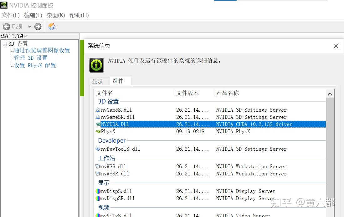 Tensorflow 2.X GPU版 新手小白简易安装教程（从零开始篇） - 知乎