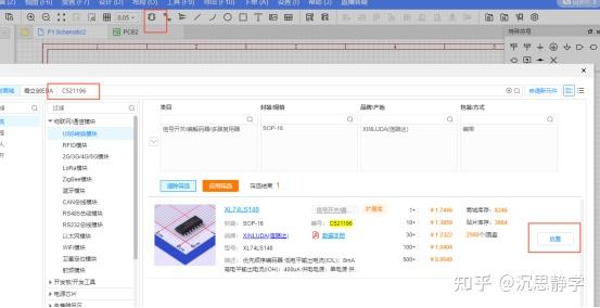 立创EDA转pads logic - 知乎
