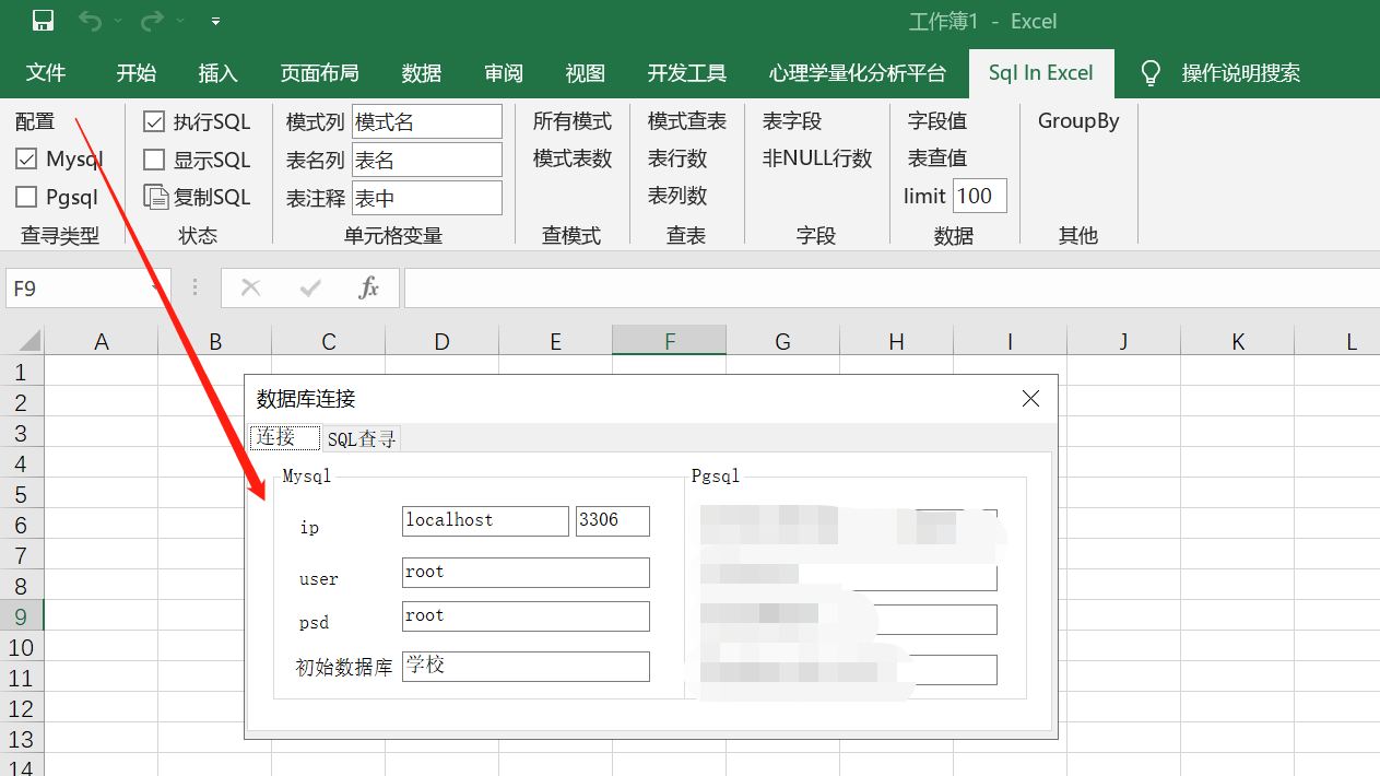 如何在excel中执行sql语句（Sql In Excel V1.0 EXCEL插件介绍） - 知乎