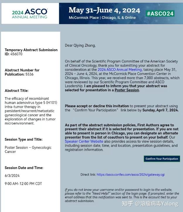 喜讯【2024 ASCO】顶级肿瘤学术大会ASCO连续4年接收溶瘤病毒（安柯瑞 H101）临床研究数据进展报告 - 知乎