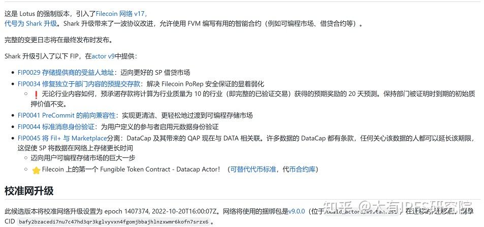Filecoin虚拟机FVM最新进度更新，快要落地了 - 知乎