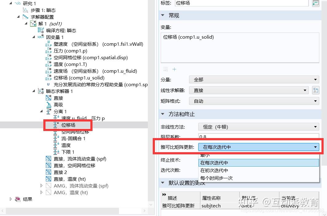 COMSOL多物理场仿真分析实例 - 知乎