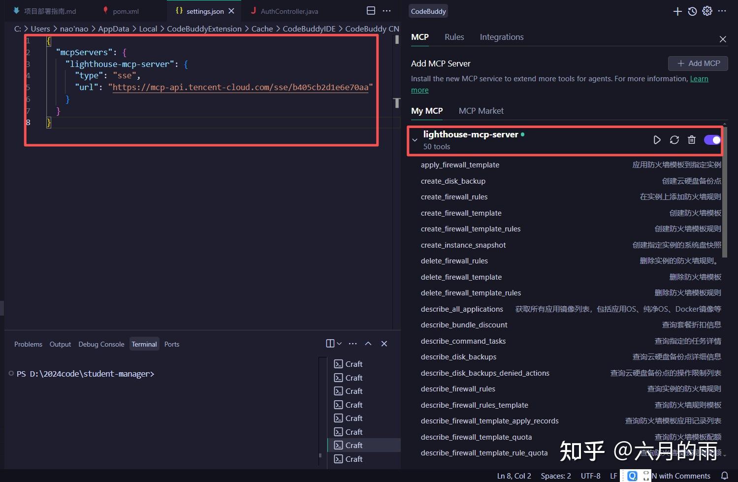 CodeBuddy IDE 携手 Lighthouse 实现从设计、代码到部署全流程 - 知乎