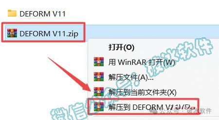 DEFORM有限元软件V11版本安装指南及软件包 - 知乎