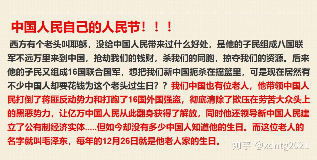 谨以此文章纪念伟大领袖毛主席诞辰128周年 ! 知乎