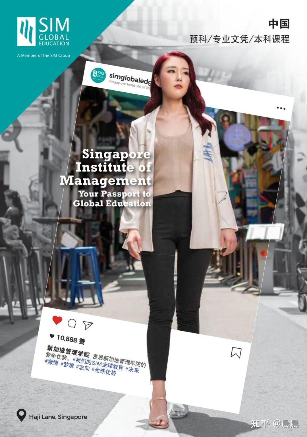SIM全球教育（SIM global education）中文简章，世界顶尖学府教育 - 知乎