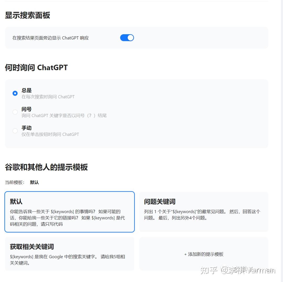 ChatGPT 系列教程 - 浏览器插件篇：ChatGPT-Sidebar - 知乎