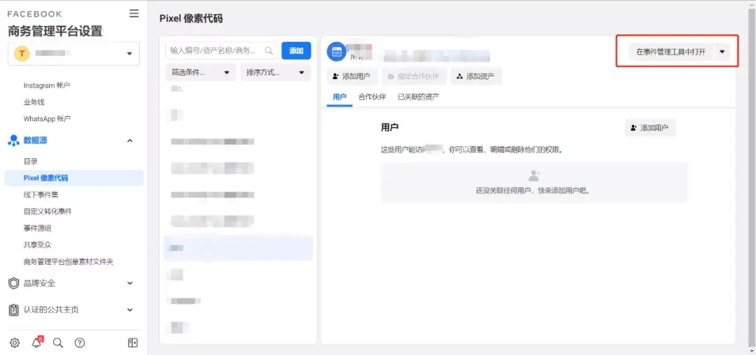 私藏版丨Facebook 转化API 设置教程 - 知乎
