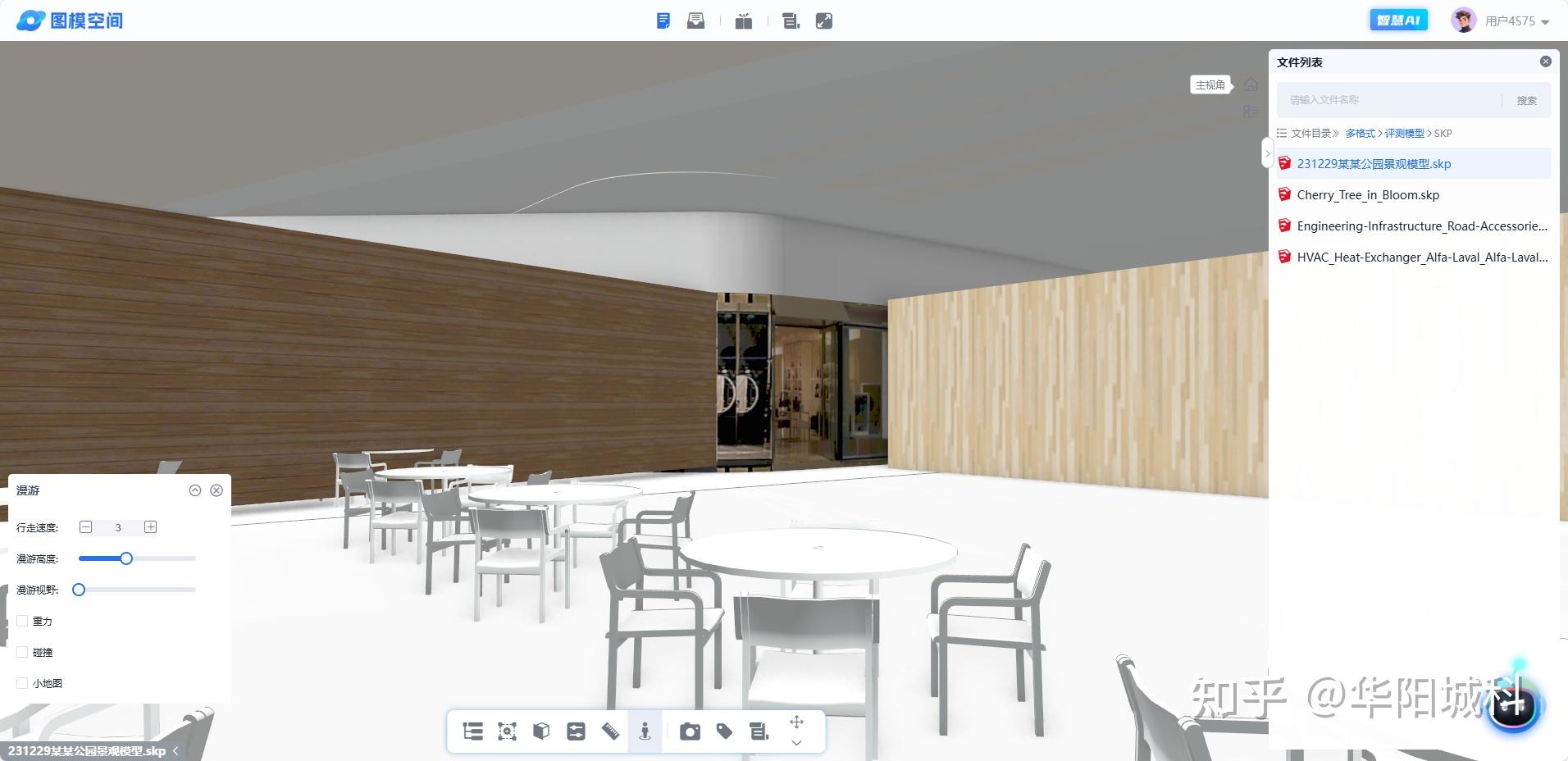 skp格式文件用什么打开？ - 知乎