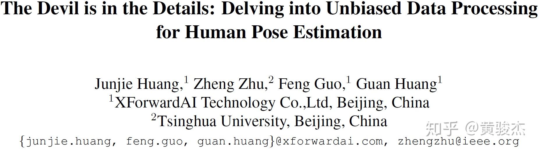 2020 COCO Keypoint Challenge 冠军之路 - 知乎