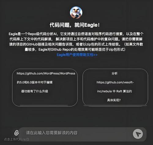 程序员福音：AI提效神器Eagle DevAgent正式发布，代码难题迎刃而解 - 知乎