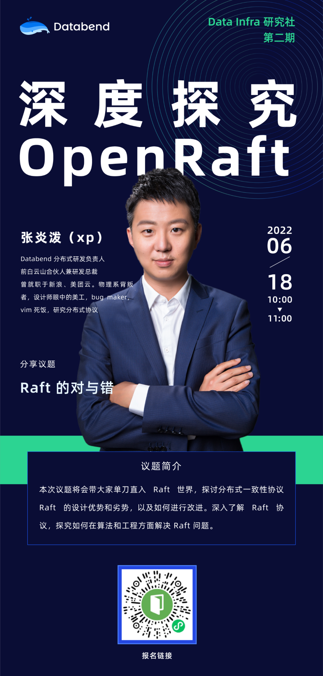 深度探究 OpenRaft ｜Data Infra 研究社第二期 - 知乎